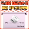국세청 현금영수증 발급 등록 조회 방법 총정리 네이버 블로그